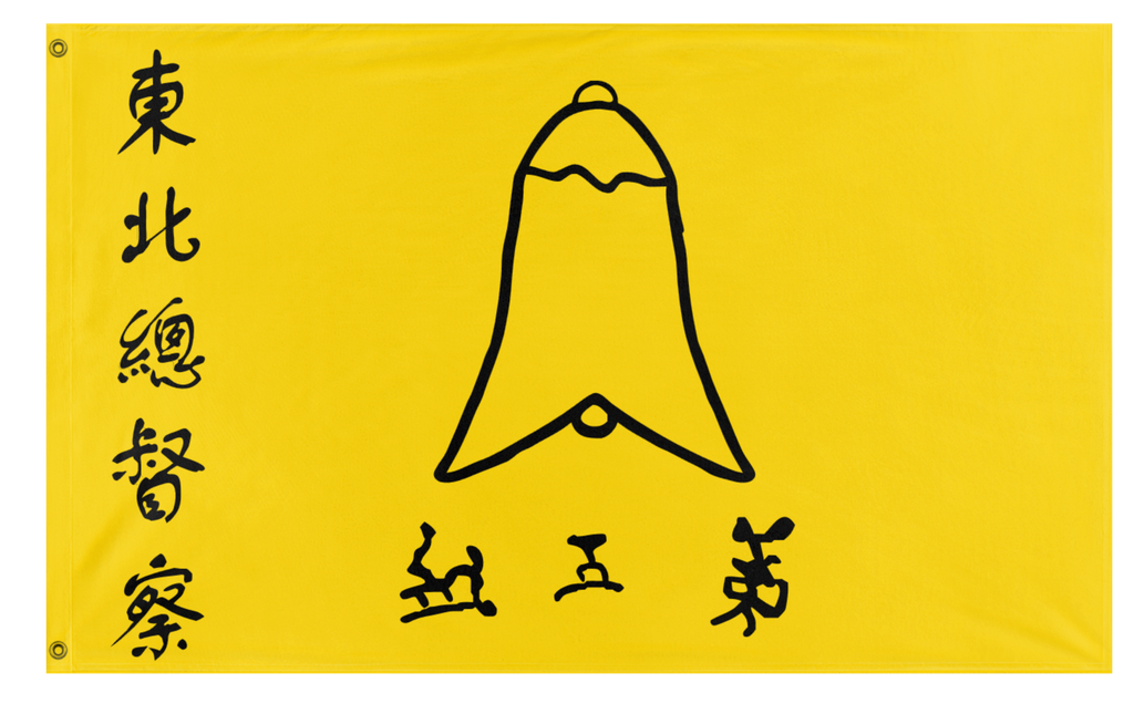 Fengtian Clique flag (Chinese Warlord Flag) – Flagmaker & Print