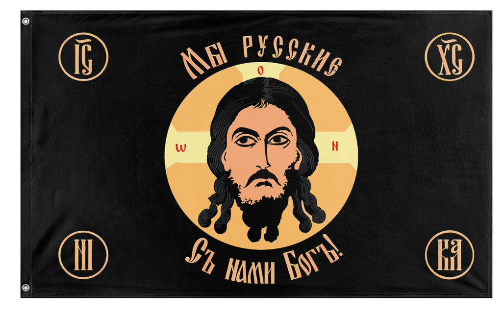 Holy Face of Christ flag (All Variants) – Flagmaker & Print