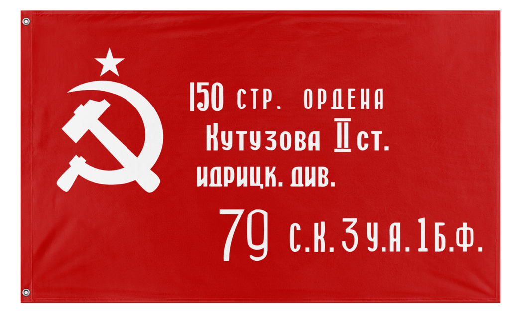 Red Army Victory Banner flag (USSR) – Flagmaker & Print