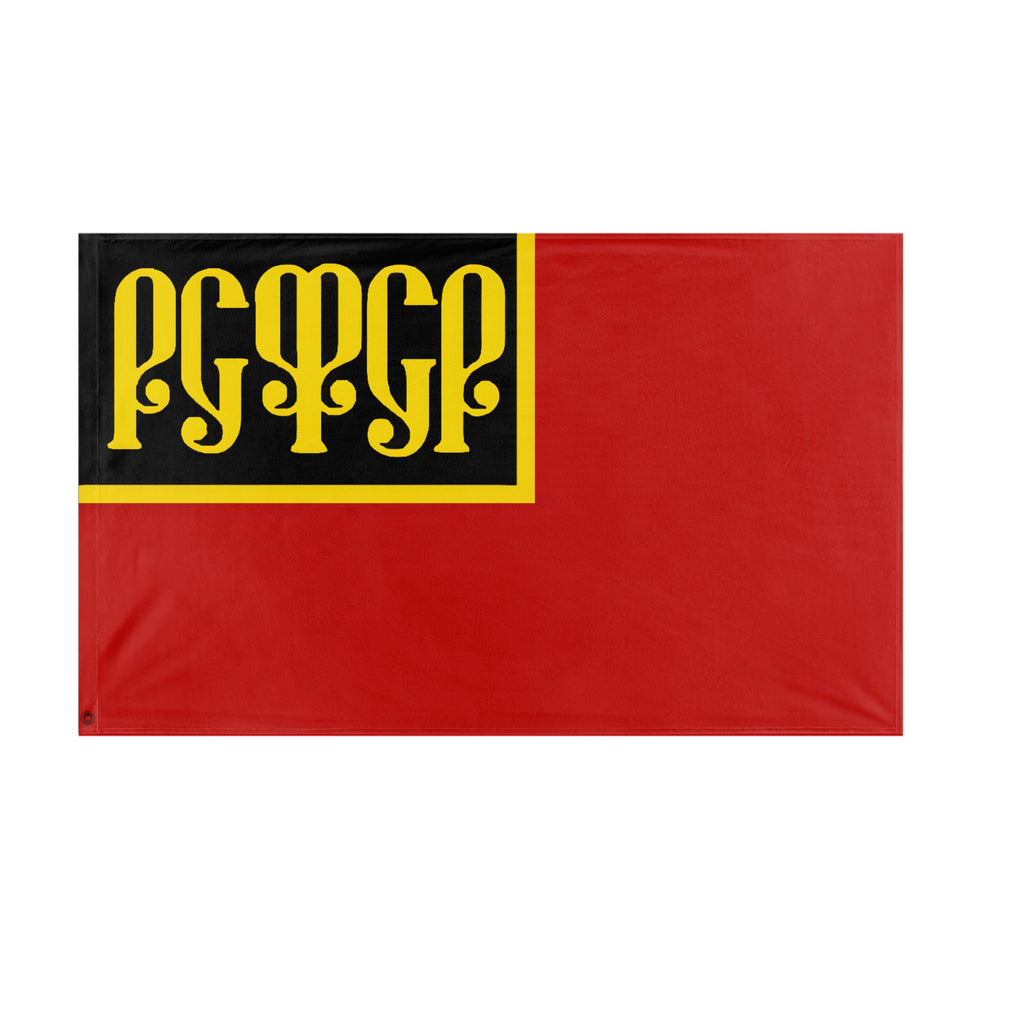RSFSR Redesigned flag (Leon K) – Flagmaker & Print