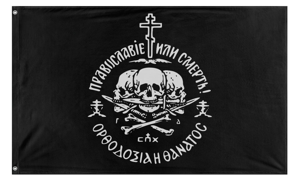 Orthodox Banner Bearers flag (Union of Orthodox Banner-Bearers ...